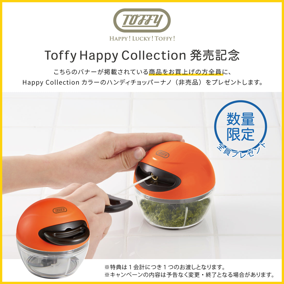 TOFFY HAPPY COLLECTION Tea&Coffeeメーカー ｜ Toffy公式オンラインショップ