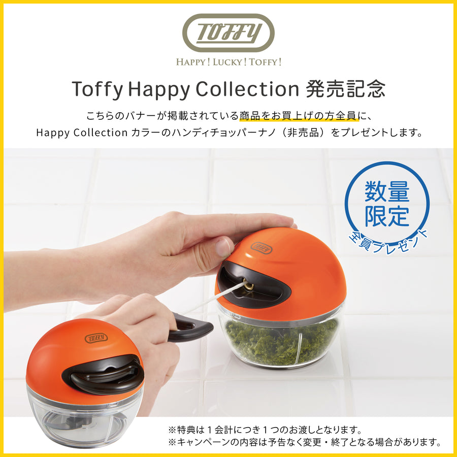 TOFFY HAPPY COLLECTION エアフライヤーミニ＜1.2L＞ ｜ Toffy公式オンラインショップ